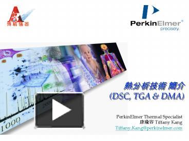 DSC Introduction and training presentation | free to view