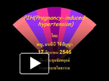 PIH(Pregnancy-induced-hypertension) presentation | free to download