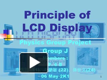 Principle of LCD Display presentation | free to view
