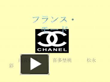 CHANEL presentation | free to view
