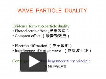PPT – WAVE PARTICLE DUALITY PowerPoint presentation | free to view - id ...