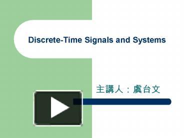 PPT – Discrete-Time Signals and Systems PowerPoint presentation | free ...