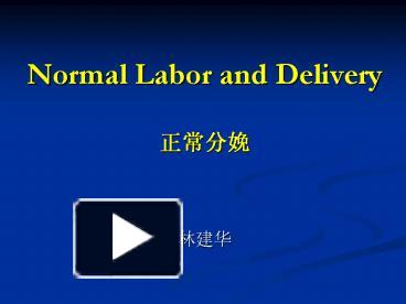 PPT – Normal Labor and Delivery ???? PowerPoint presentation | free to ...