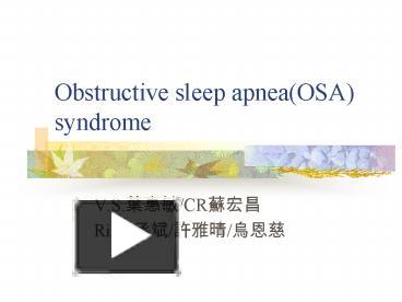 Obstructive sleep apnea(OSA) syndrome presentation | free to view