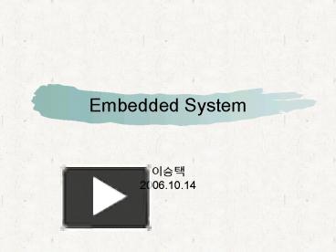 Embedded System presentation | free to view