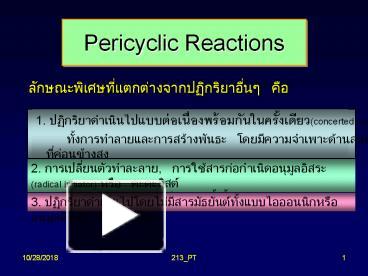 Pericyclic Reactions presentation | free to view