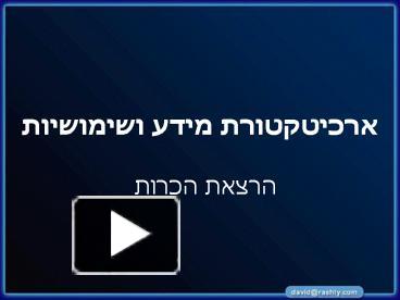 MMI (Man Machine Interface) presentation | free to view