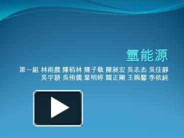 Titanium Dioxide, TiO2 presentation | free to view