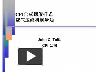 PPT – CPI?????? ???????? PowerPoint presentation | free to view - id ...