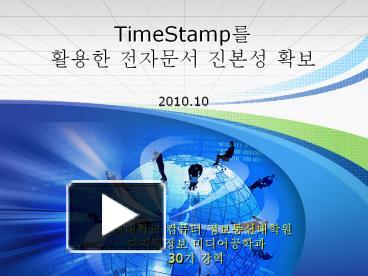 PPT – TimeStamp? PowerPoint presentation | free to download - id ...