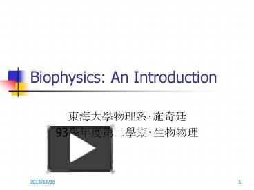 Biophysics: An Introduction presentation | free to view