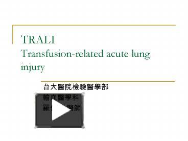 PPT – TRALI Transfusion-related acute lung injury PowerPoint ...
