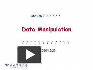 Data Manipulation presentation | free to download