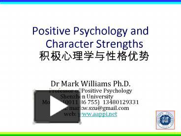 PPT – Positive Psychology and Character Strengths ?????????? PowerPoint ...
