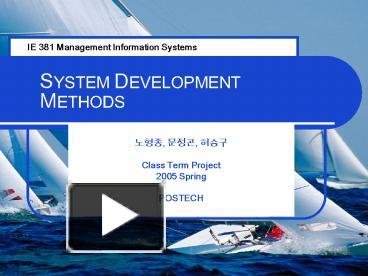PPT – SYSTEM DEVELOPMENT METHODS PowerPoint presentation | free to view ...