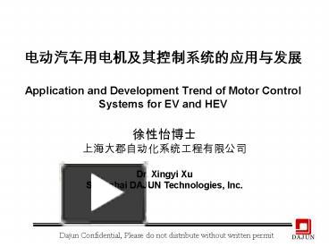 PPT – ??????????????????? Application and Development Trend of Motor ...