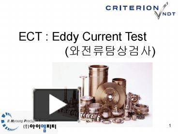 PPT – ECT : Eddy Current Test PowerPoint presentation | free to view ...