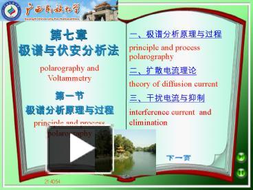 PPT – principle and process polarography PowerPoint presentation | free ...