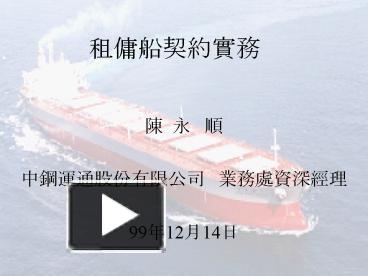 FOB presentation | free to view