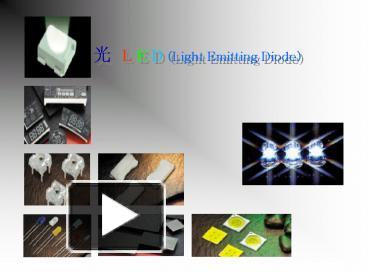 PPT – ? L E D (Light Emitting Diode) PowerPoint presentation | free to ...