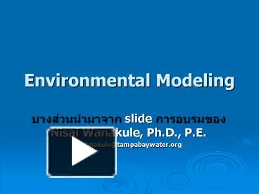 Environmental Modeling presentation | free to view