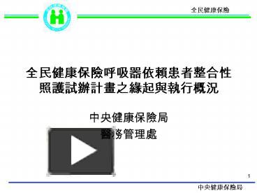 PPT – ????RCC?RCW????????? PowerPoint presentation | free to download ...