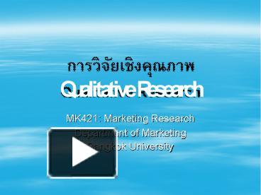 PPT – ?????????????????? Qualitative Research PowerPoint presentation ...