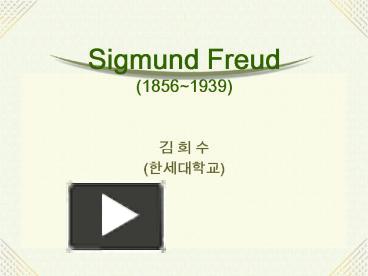 PPT – Sigmund Freud (1856~1939) PowerPoint presentation | free to view ...
