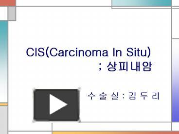 CIS(Carcinoma In Situ) ; ???? ? ? ? : ? ? ? presentation | free to download