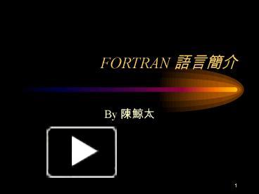 PPT – FORTRAN ???? PowerPoint presentation | free to view - id: 4ea8fe ...