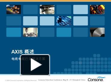 PPT – AXIS ?? PowerPoint presentation | free to view - id: 4f9abd-NWMzY