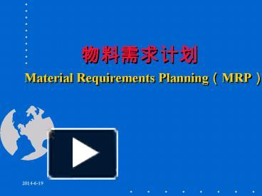 Material Requirements Planning(MRP) presentation | free to view