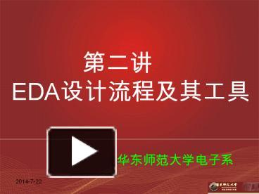 PPT – EDA???????? PowerPoint presentation | free to view - id: 50f565-ZDkzZ