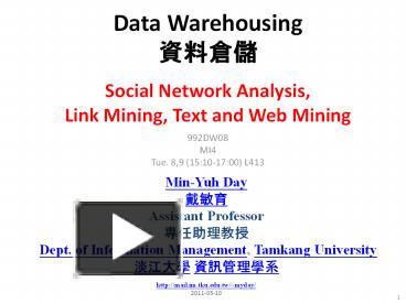 PPT – Data Warehousing ???? PowerPoint presentation | free to download ...