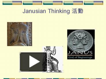 PPT – Janusian Thinking ?? PowerPoint presentation | free to view - id ...