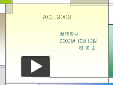 ACL 9000 presentation | free to view