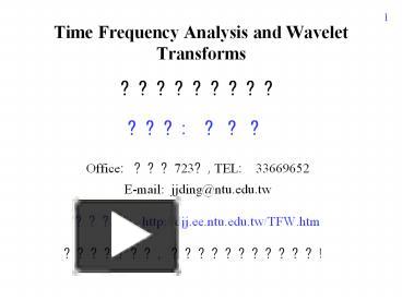 Time Frequency Analysis and Wavelet Transforms ????????? presentation ...