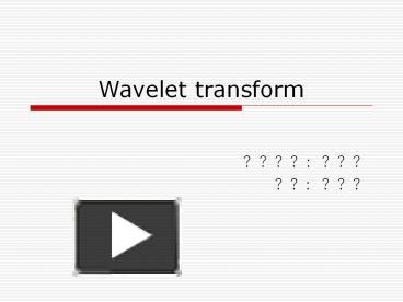 Wavelet transform presentation | free to download