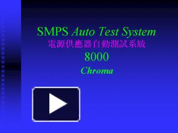 PPT – SMPS Auto Test System ??????????? 8000 PowerPoint presentation ...