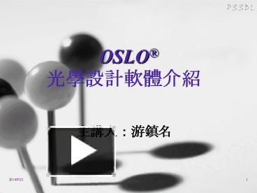 ZEMAX TRAINING COURSE presentation | free to view