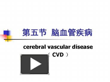 Cerebral Vascular Disease Presentation Free To View