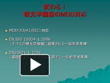 MDD?? presentation | free to view