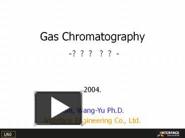 PPT – Gas Chromatography PowerPoint presentation | free to download ...