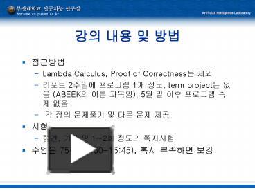 PPT – Lambda Calculus, Proof of Correctness? ?? PowerPoint presentation ...