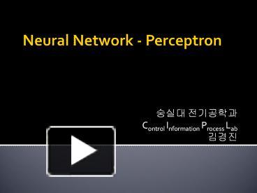 Neural Network - Perceptron presentation | free to view