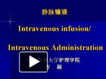 PPT – ???? Intravenous infusion/ Intravenous Administration PowerPoint ...