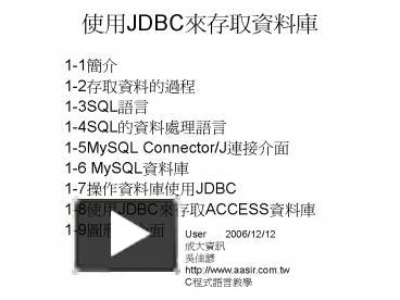 PPT – ??JDBC?????? PowerPoint presentation | free to view - id: 590a9c ...