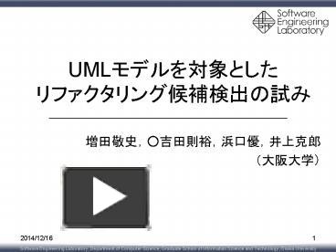 PPT – UML????????? ??????????????? PowerPoint presentation | free to ...