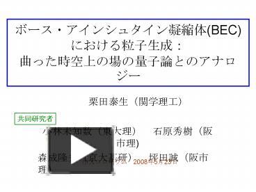 PPT – ??? PowerPoint presentation | free to download - id: 592075-MTA3N