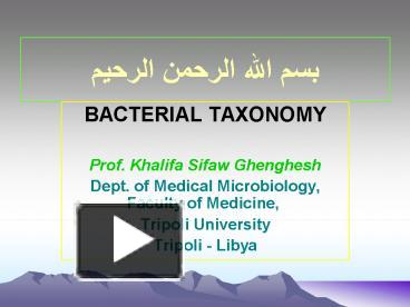 BACTERIAL TAXONOMY presentation | free to view